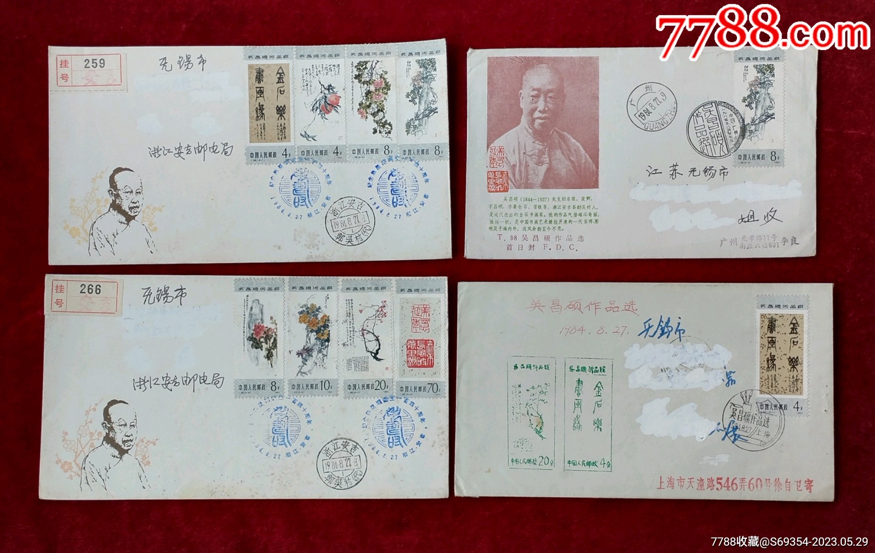 T98吴昌硕原地首日挂号实寄和首日实寄封共4枚__【7788收藏__收藏热线】