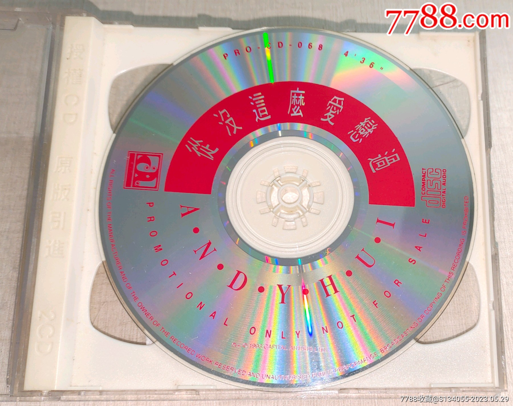 （单曲CD）许志安《从未这么爱恋过、我心中有妳》电台版2CD_音乐CD_完美的声音【7788收藏__收藏热线】