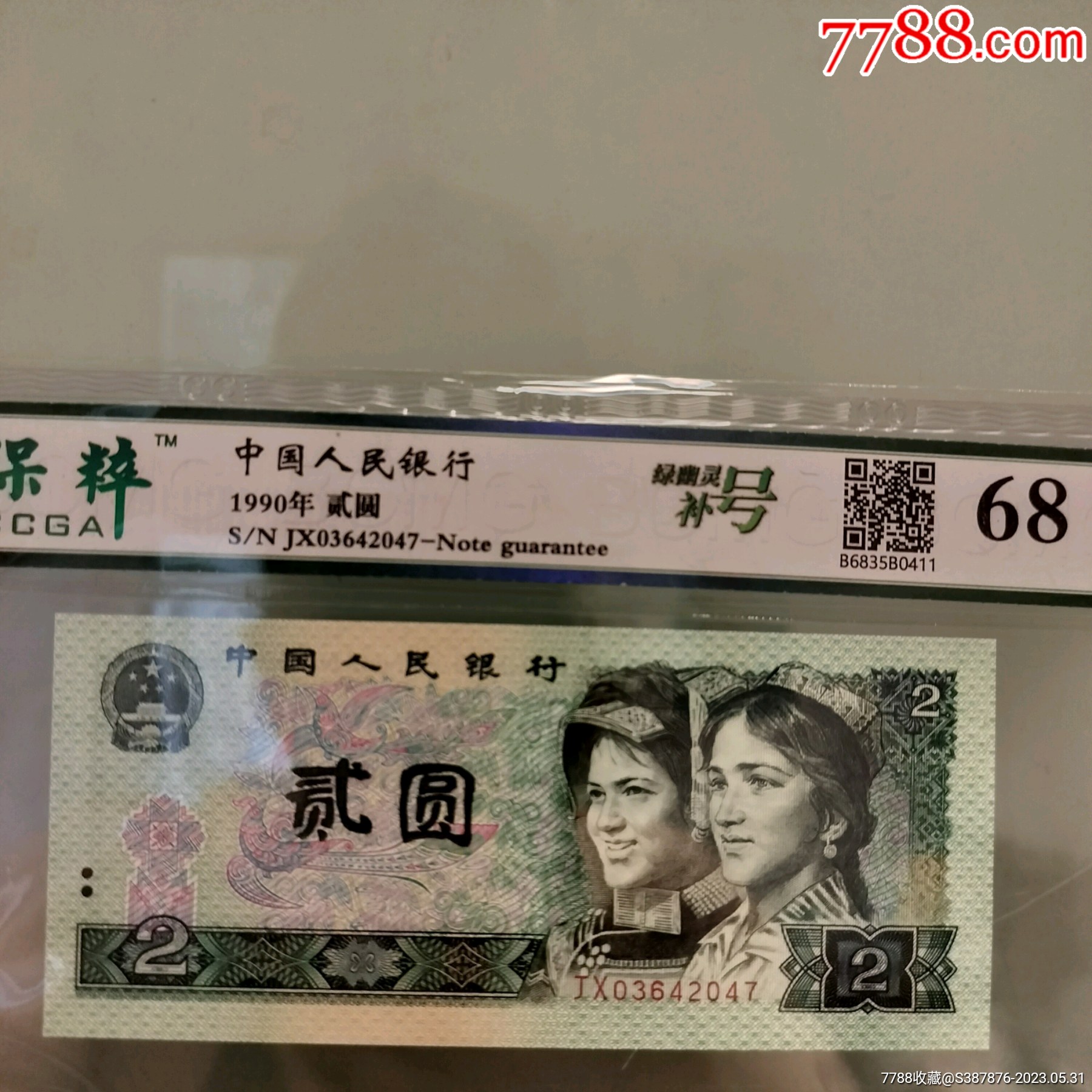 902绿幽灵jx补号一张__【7788收藏__收藏热线】