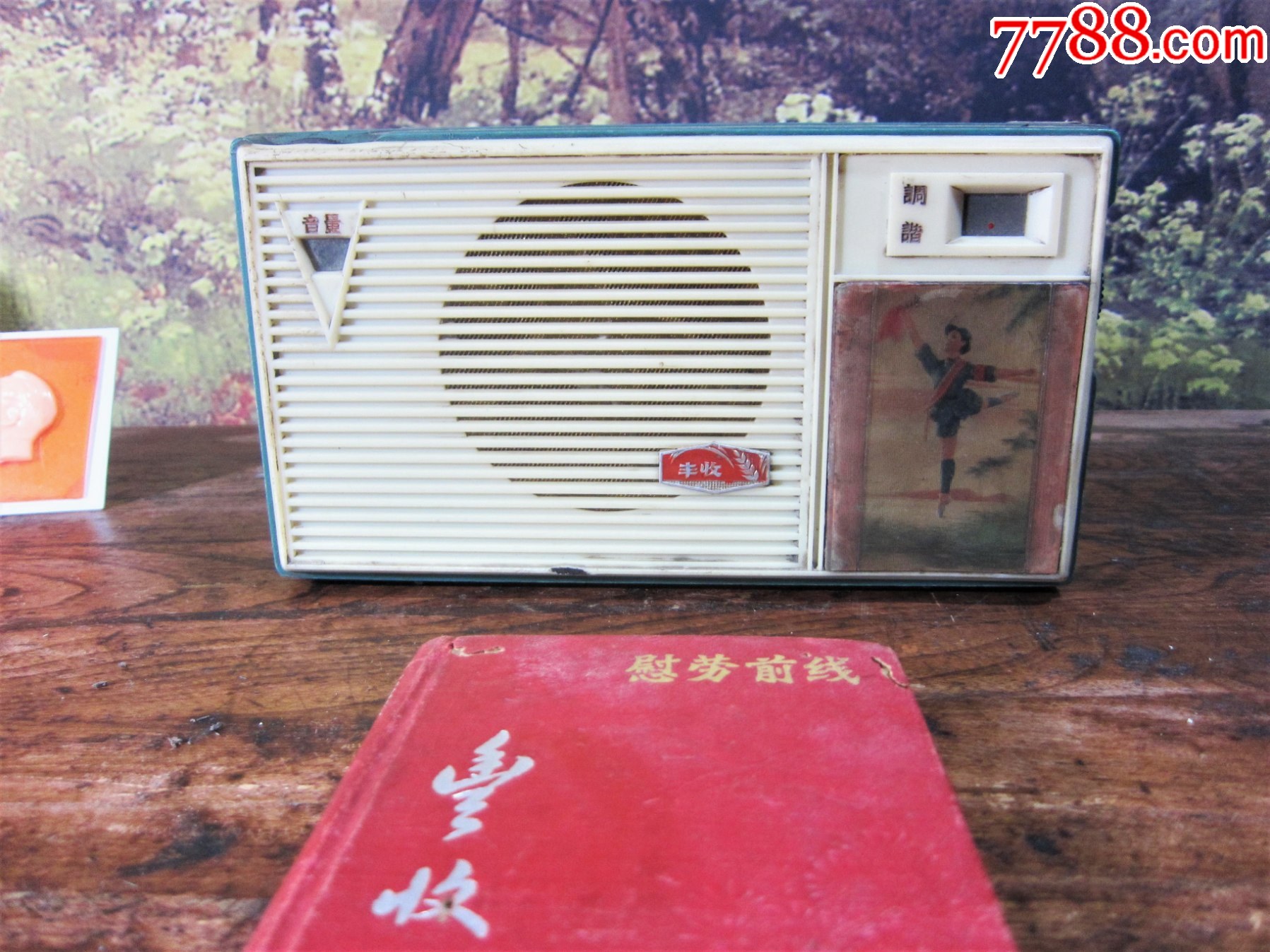 丰收JT301-B__【7788商城】