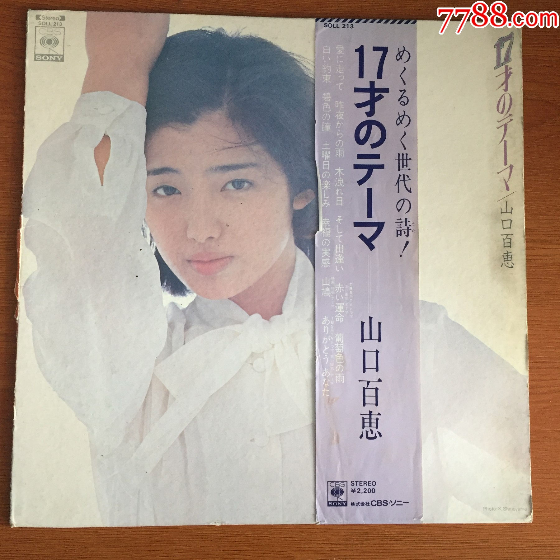 山口百惠-12寸黑胶LP-A81_海外唱片/胶片_碟行音像制品店【7788收藏__收藏热线】