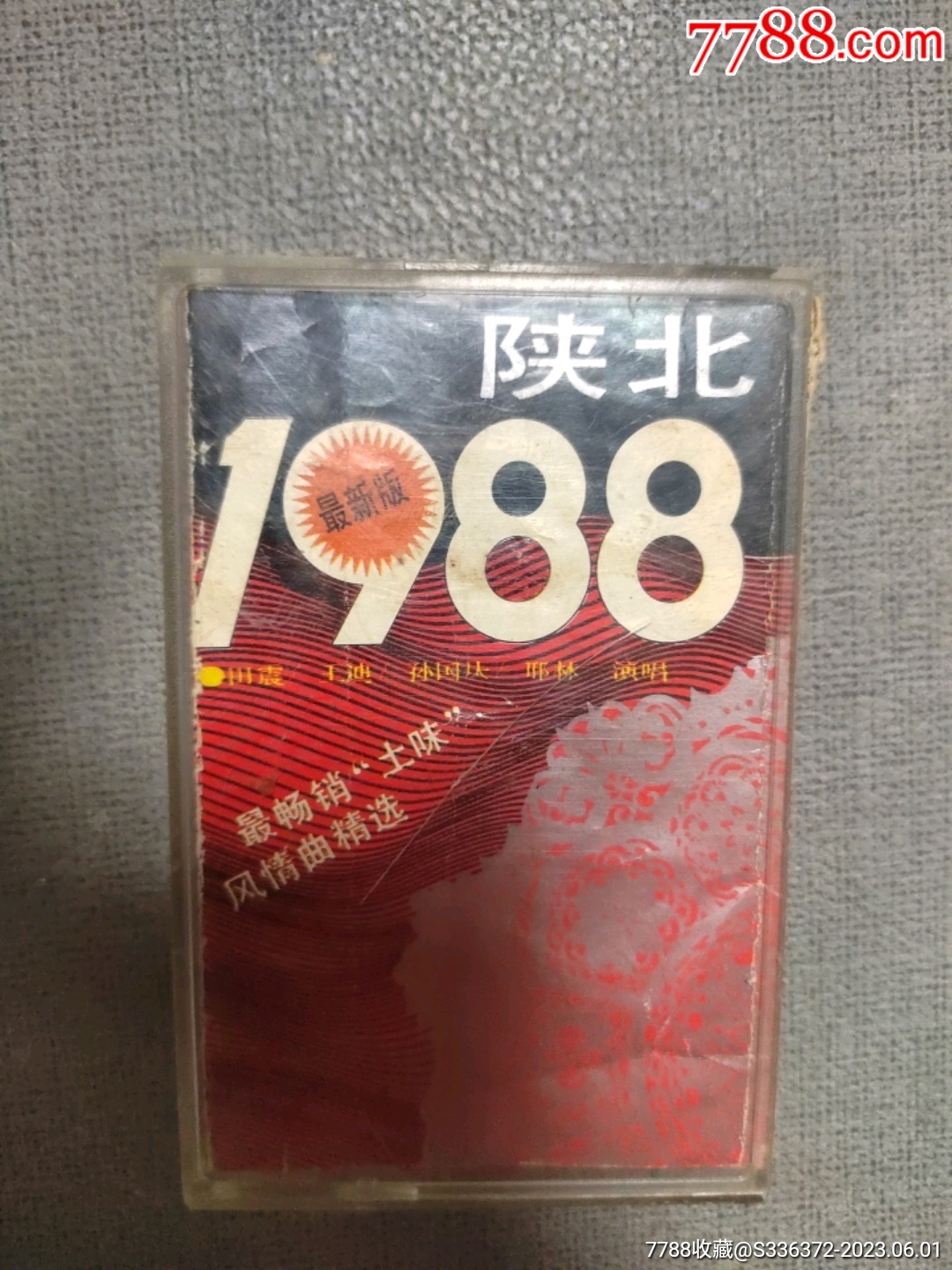 陕北1988__【7788商城】