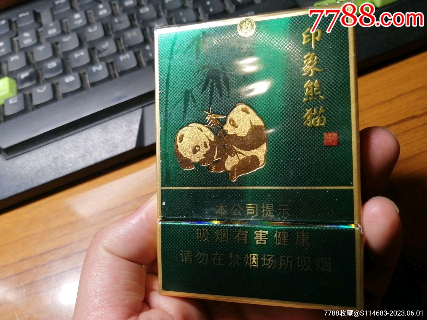 熊猫印象中支出囗_烟标_吉祥居【7788收藏__收藏热线】