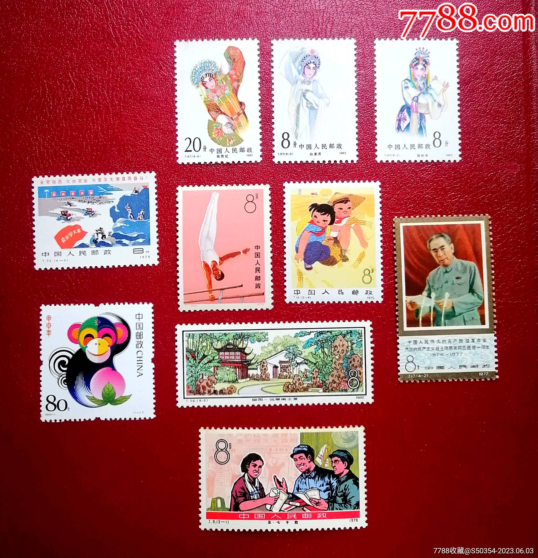 JT散票001_老赵故纸【7788商城__七七八八商品交易平台(7788.com)】