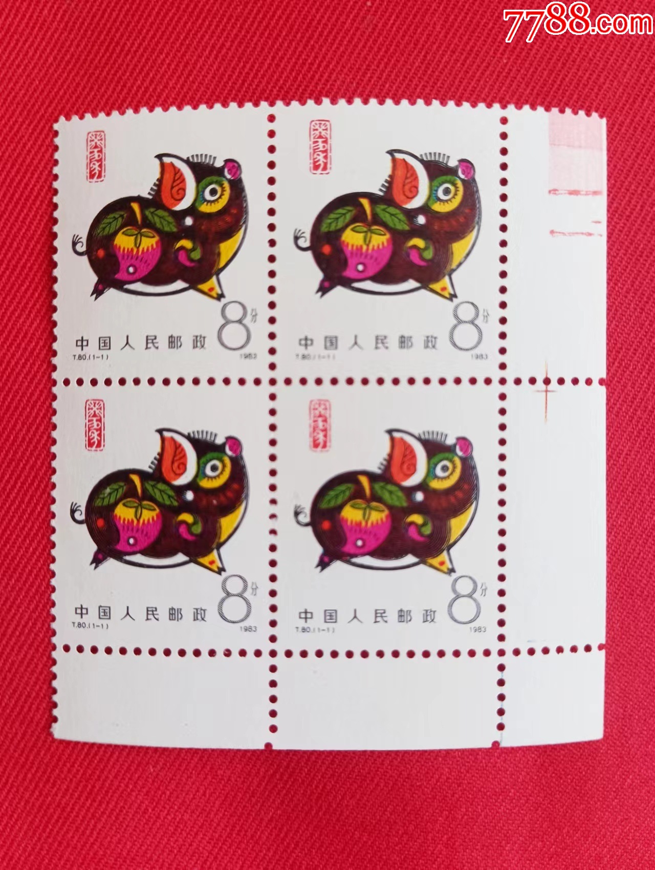 T80猪四方连邮票_“T”字邮票_安山藏品【7788收藏__收藏热线】