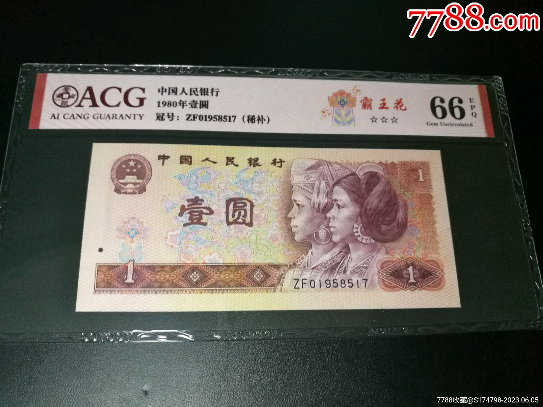 801ZF补号，稀补-价格:650元-au34219494-人民币 -加价-7788收藏__收藏热线