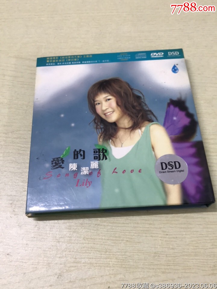 陈洁丽爱的歌CD+VCD_音乐CD_黑胶磁带唱片【7788收藏__收藏热线】