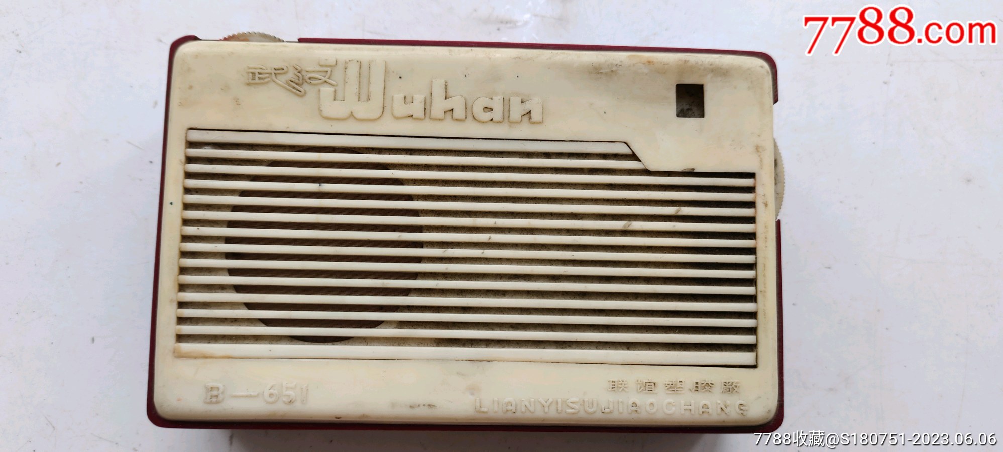 武汉B651收音机__【7788收藏__收藏热线】