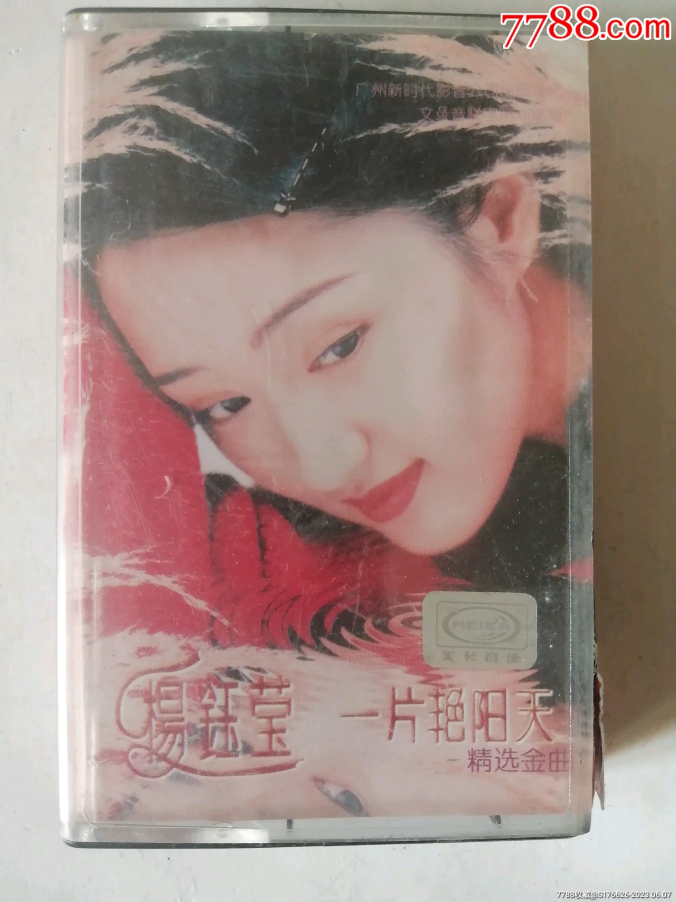 杨钰莹专辑_磁带/卡带_小微音像制品杂货店【7788收藏__收藏热线】