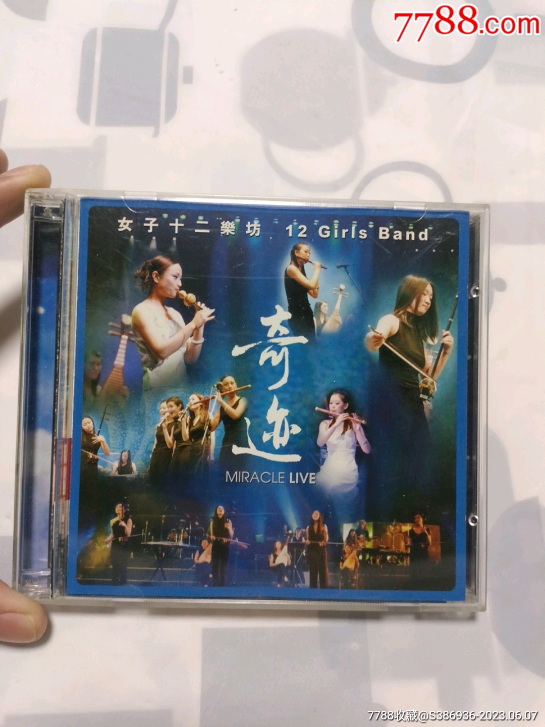 女子十二樂坊奇迹2CD__【7788收藏__收藏热线】