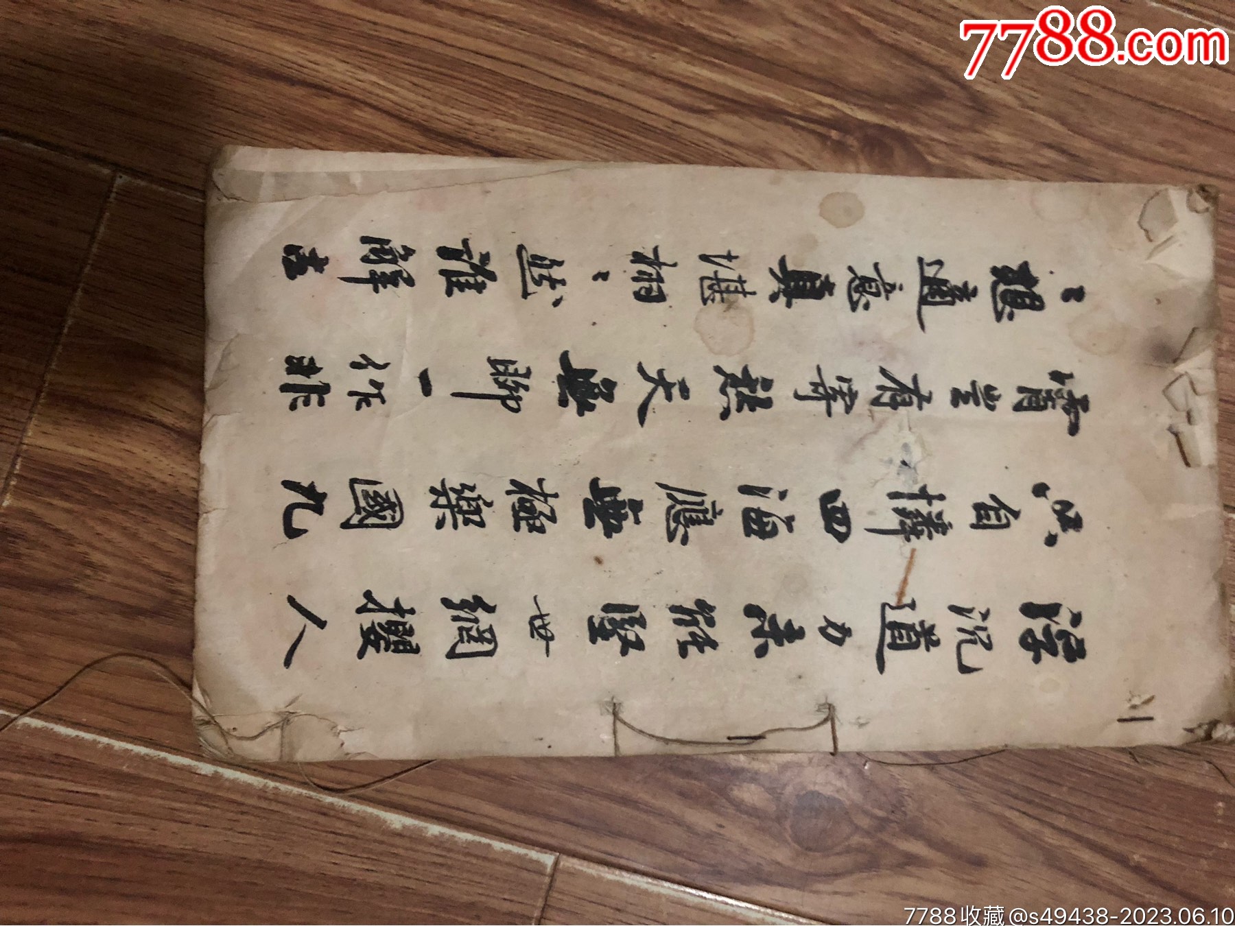 古代名人帖_字帖_图片欣赏_收藏价值_7788画册网