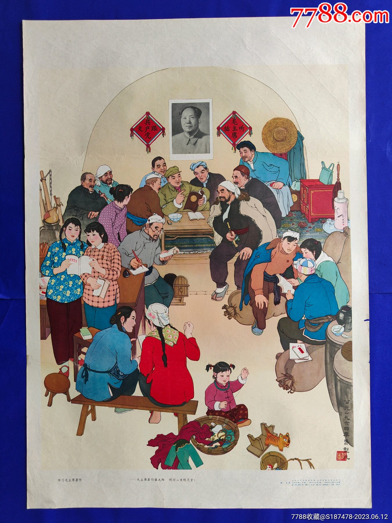 学习毛主席著作__【7788收藏__收藏热线】