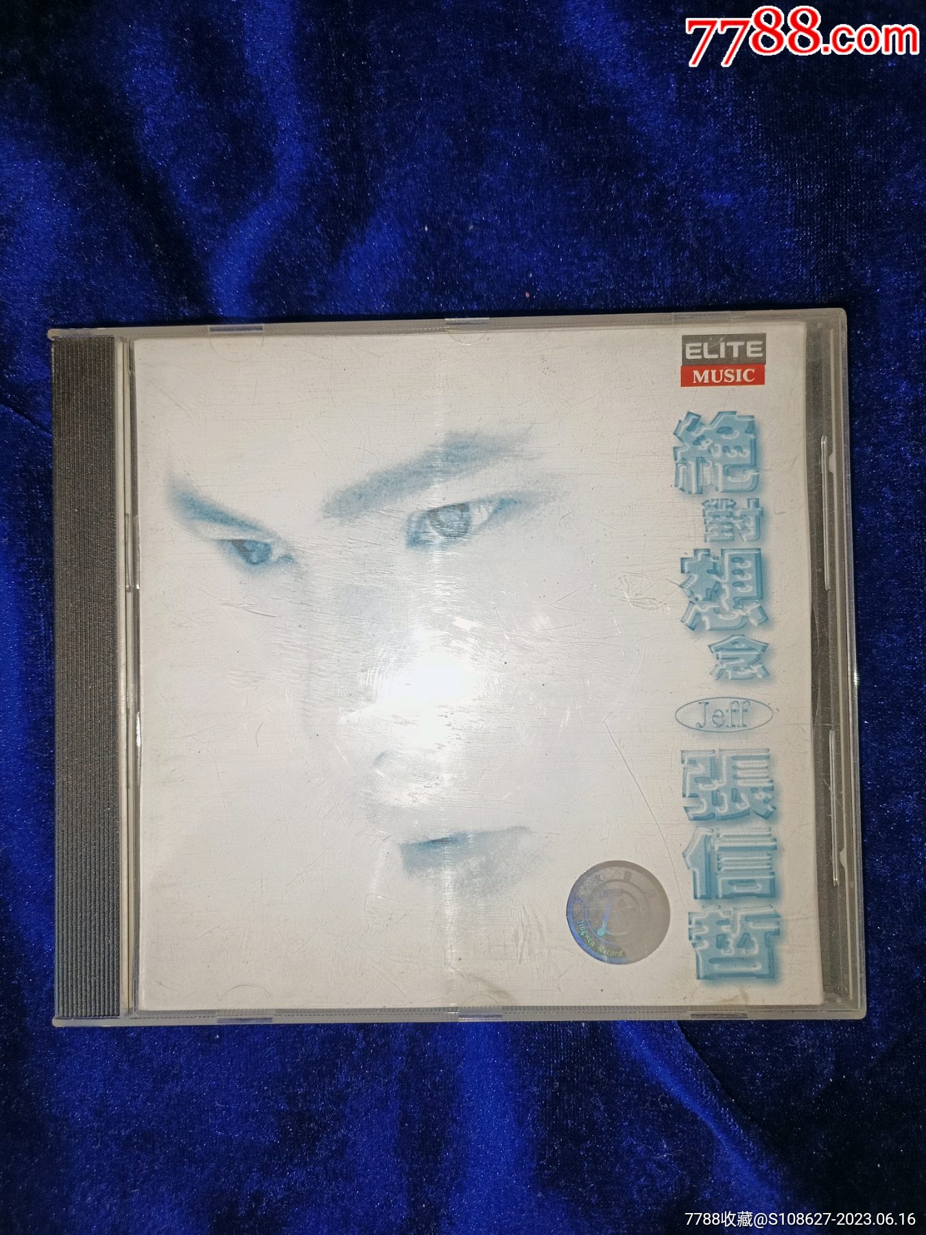 1996老版BMG唱片巨石音乐京文唱片张信哲绝对想念张信哲CD正版全新__【7788收藏__收藏热线】