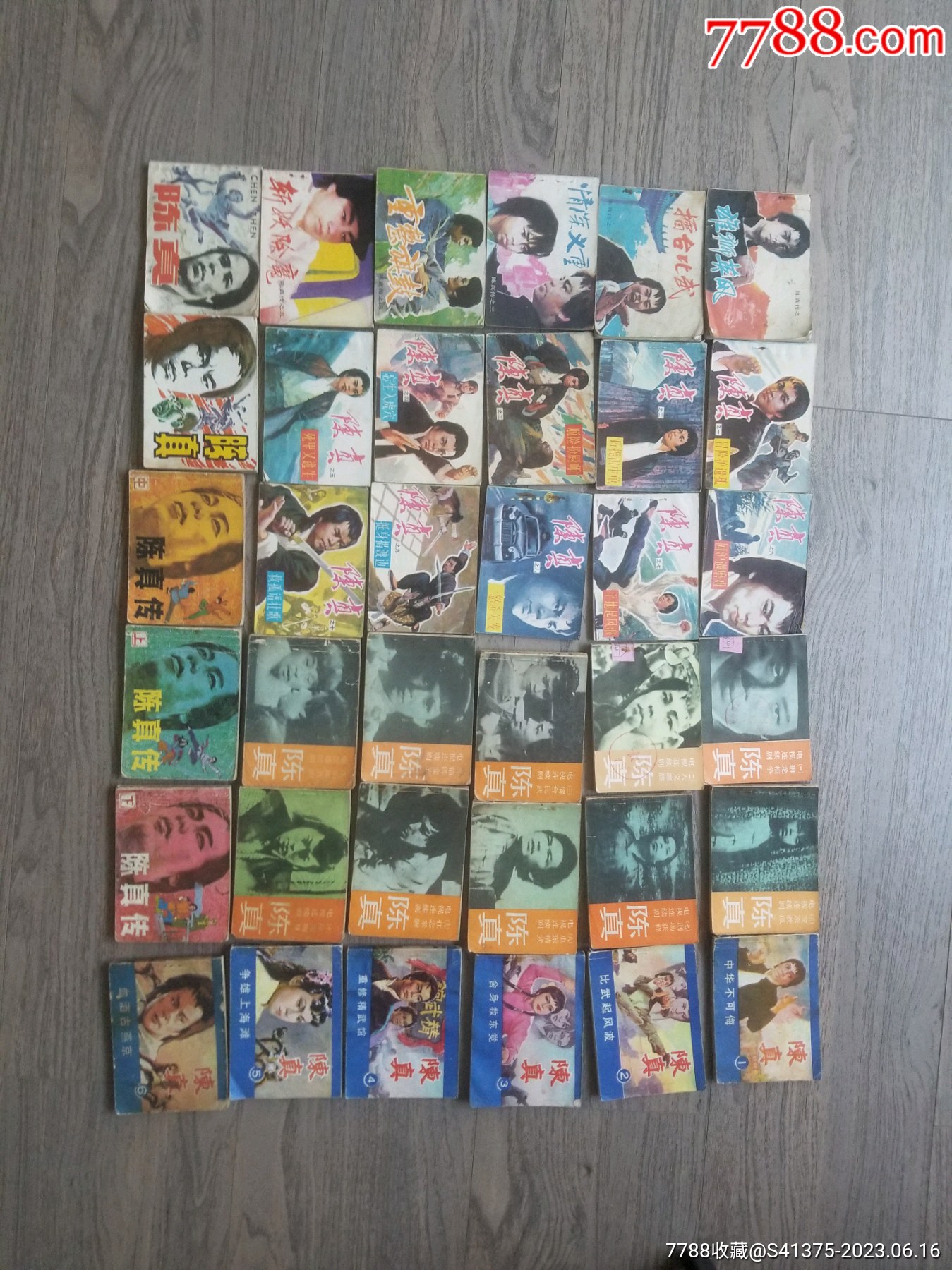 陈真三十六本合拍_连环画_平遥古城连环画【7788收藏__收藏热线】