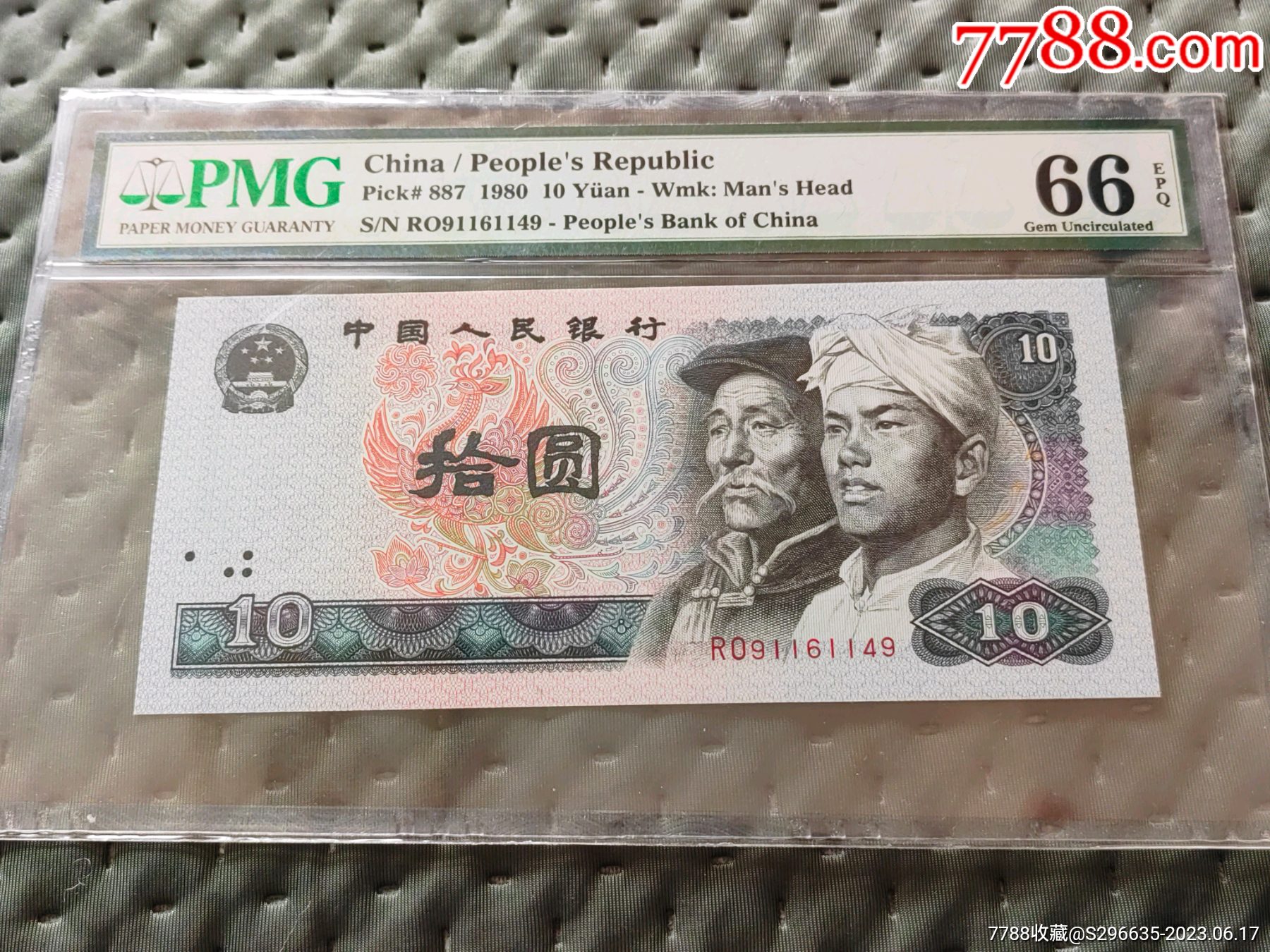 8010浴火凤凰pmg66__【7788收藏__收藏热线】