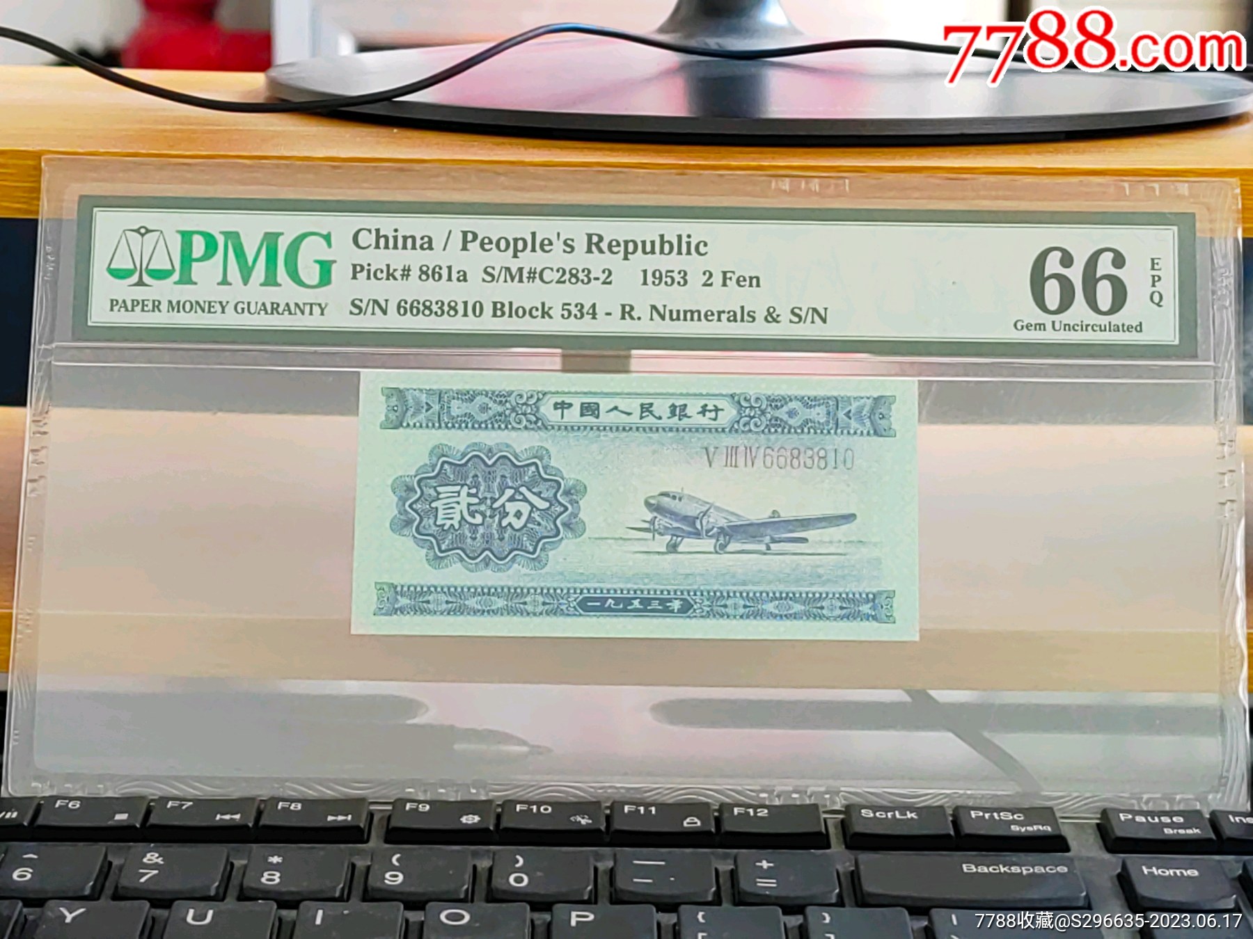 长号二分pmg66无47二版币稀少__【7788收藏__收藏热线】