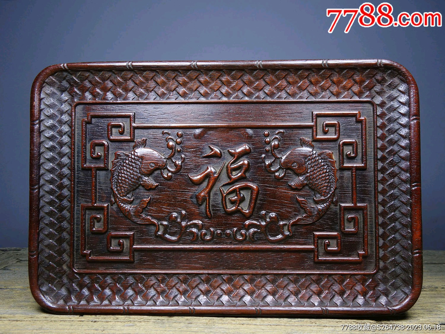 旧藏：红花梨精工雕刻福气有余茶盘尺寸：长36cm宽23.__【7788收藏__收藏热线】