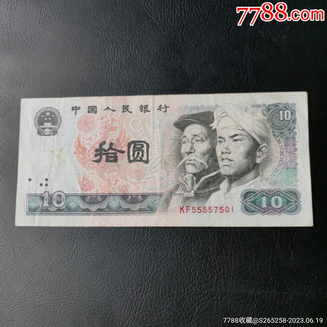 8010趣味号5555_货币人民币_天天邮币社【7788收藏__收藏热线】