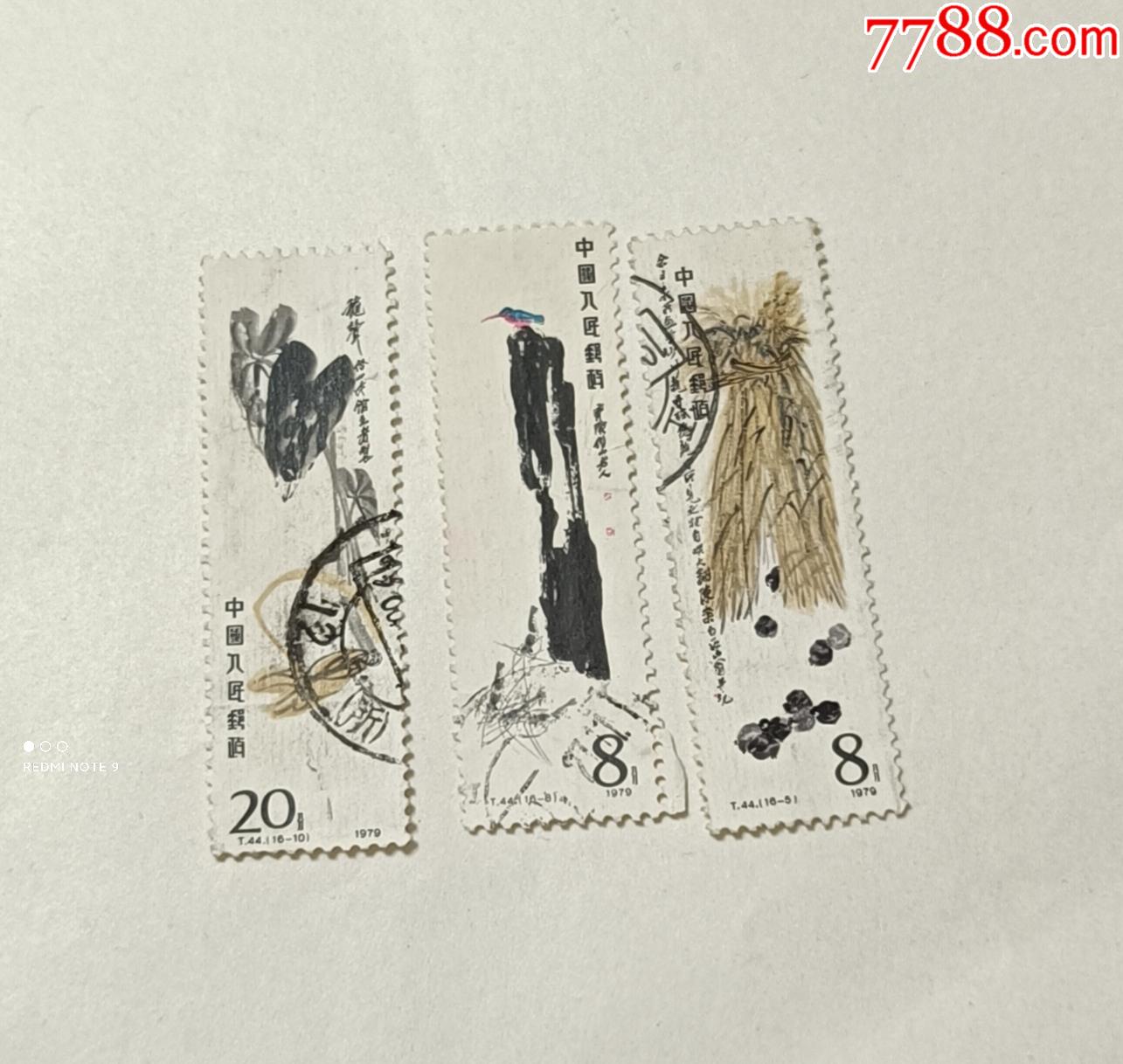 散票_“T”字邮票_邮币文化【7788收藏__收藏热线】