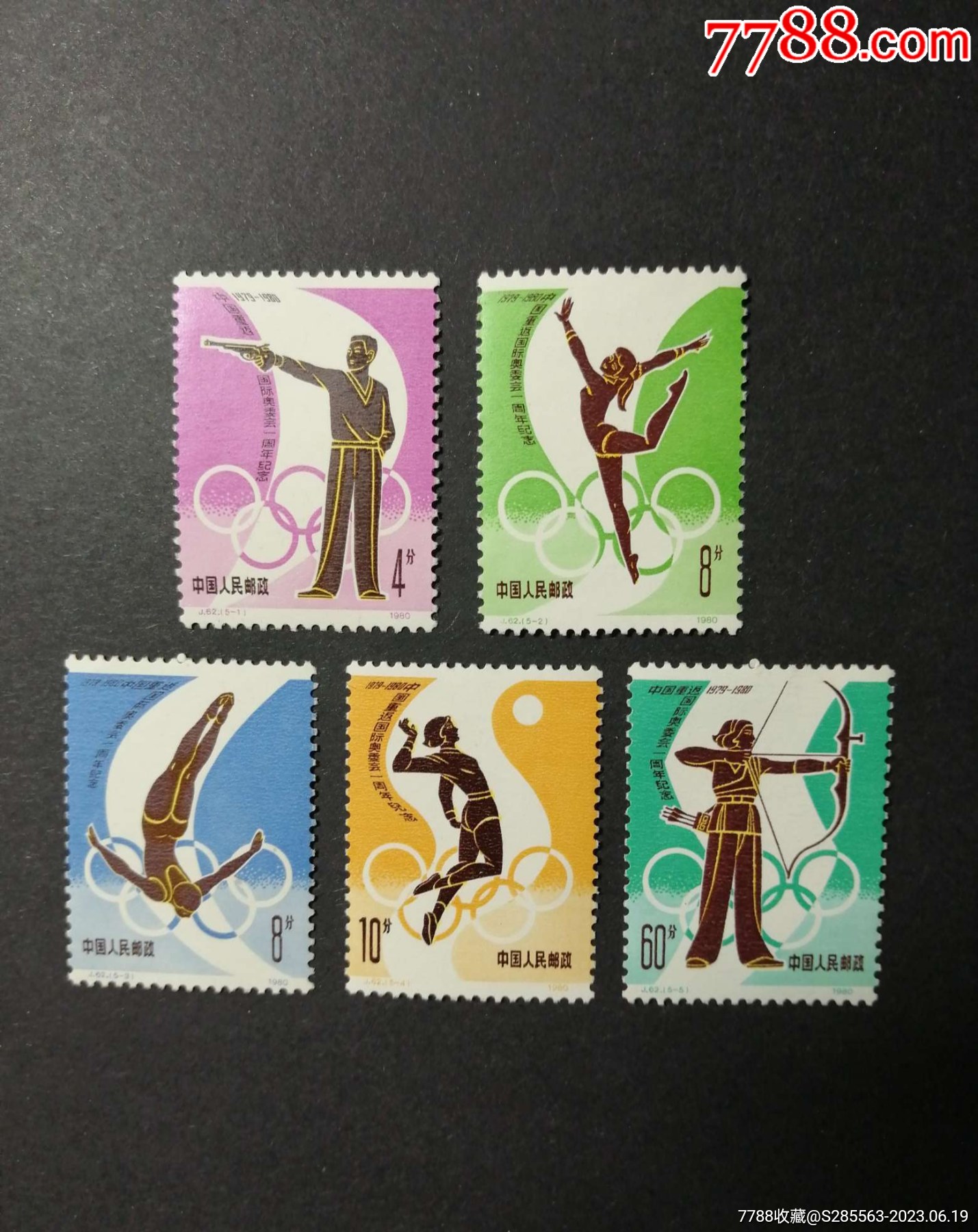 J62中国重返奥运会一周年纪念__【7788收藏__收藏热线】