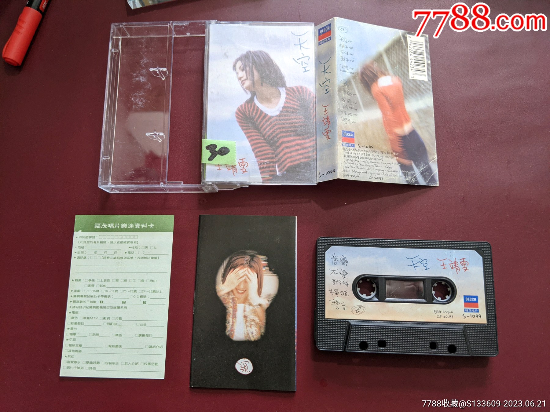 王靖雯-天空-歌词齐全-品相一般-30-台版磁带-出价前请先看完简介__【7788收藏__收藏热线】