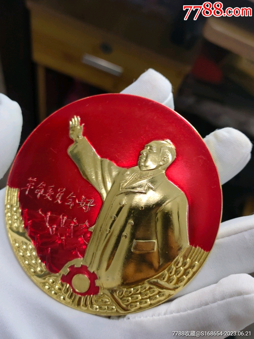 编号026，直径8.32厘米，大尺寸大衣挥手稀缺，9.9品未流通__【7788收藏__收藏热线】