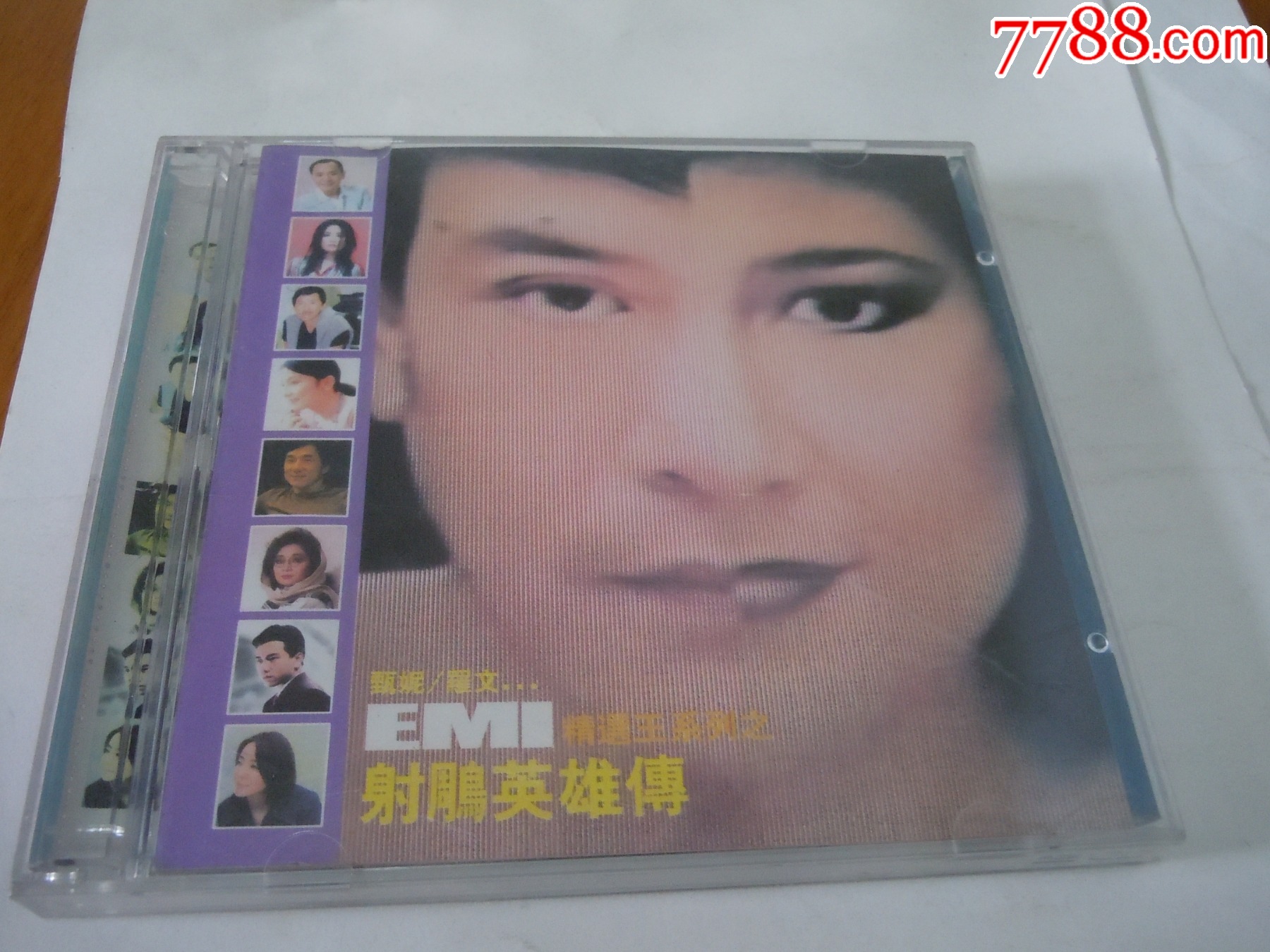 罗文.甄妮-射雕英雄传（2CD）_音乐CD_回忆阁【7788收藏__收藏热线】