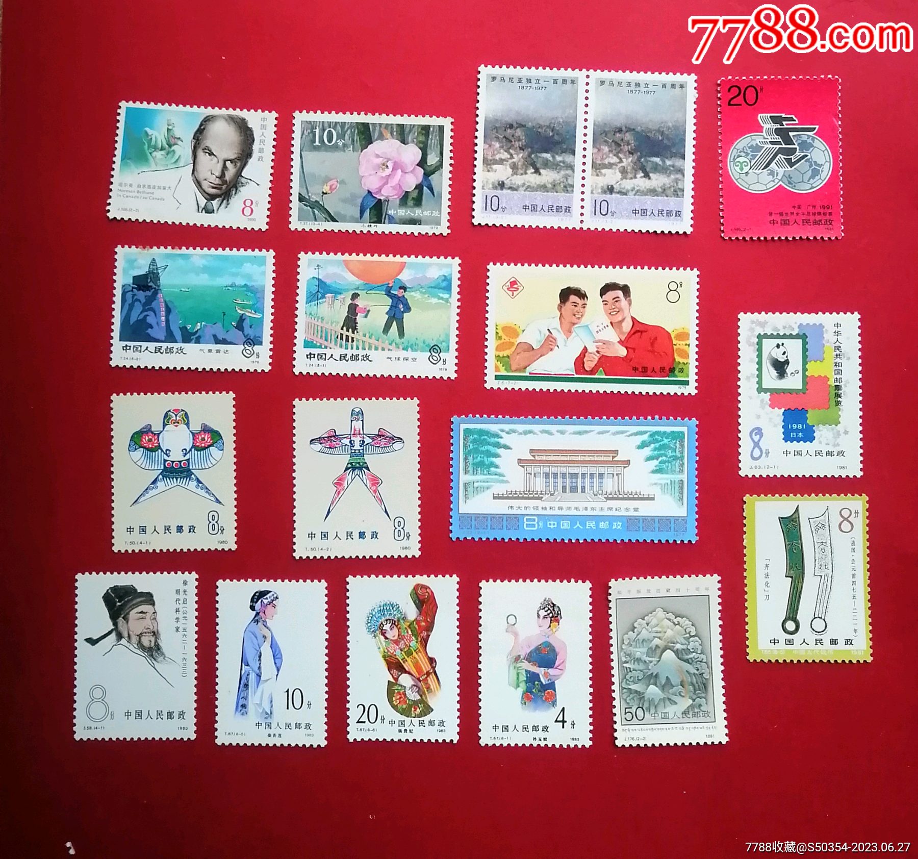 JT新散_“T”字邮票_老赵故纸【7788收藏__收藏热线】