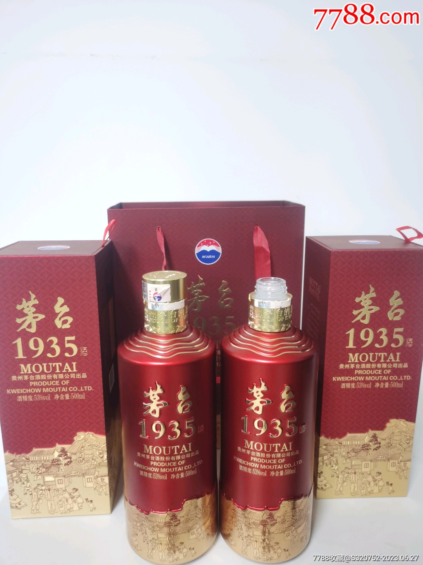 茅台1935空酒瓶摆件__【7788收藏__收藏热线】