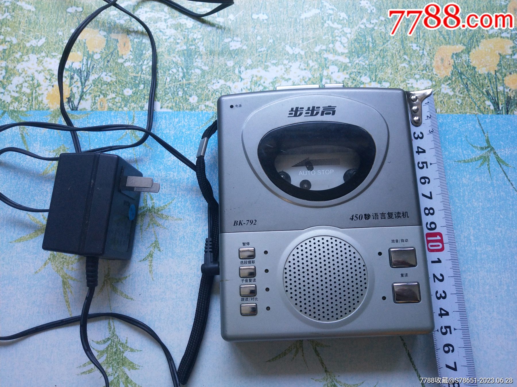 步步高复读机，15*11.5*3__【7788收藏__收藏热线】