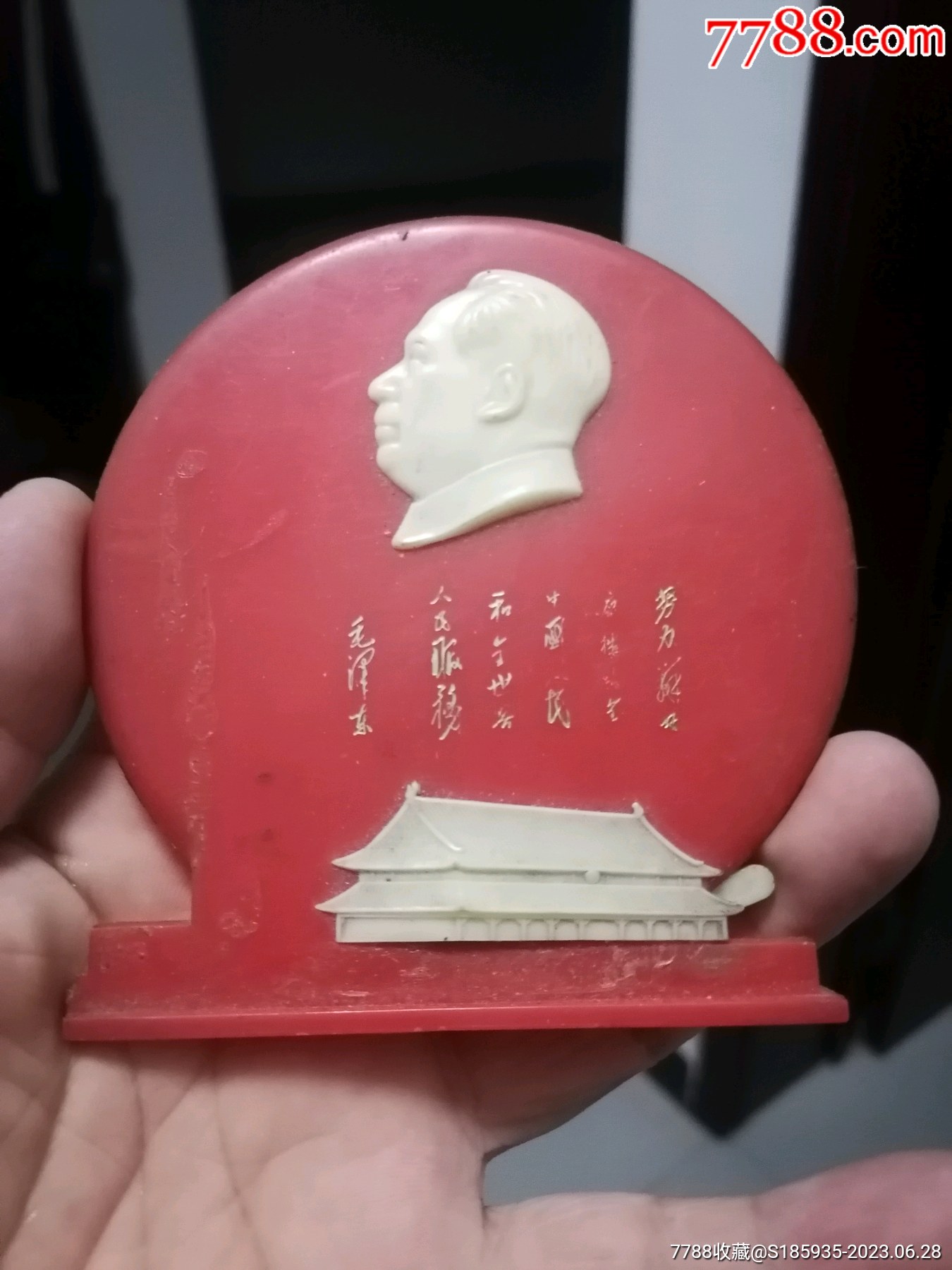 中央人民广播电台赠塑料摆件_毛主席摆件/挂件_老老赵【7788收藏__收藏热线】