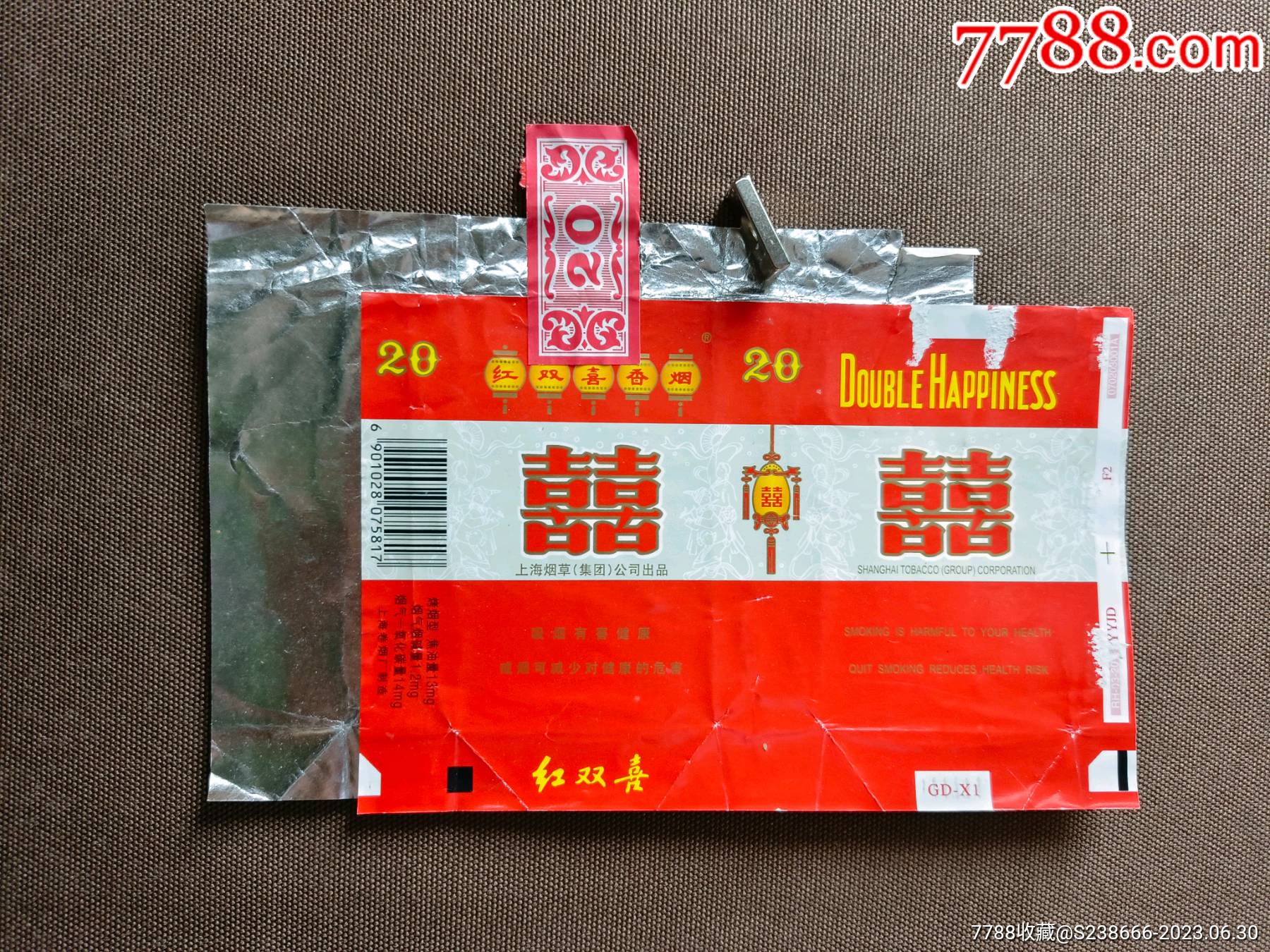 全封13焦上海双喜1枚-价格:1.0000元-au34490080-烟标/烟盒 -加价-7788收藏__收藏热线