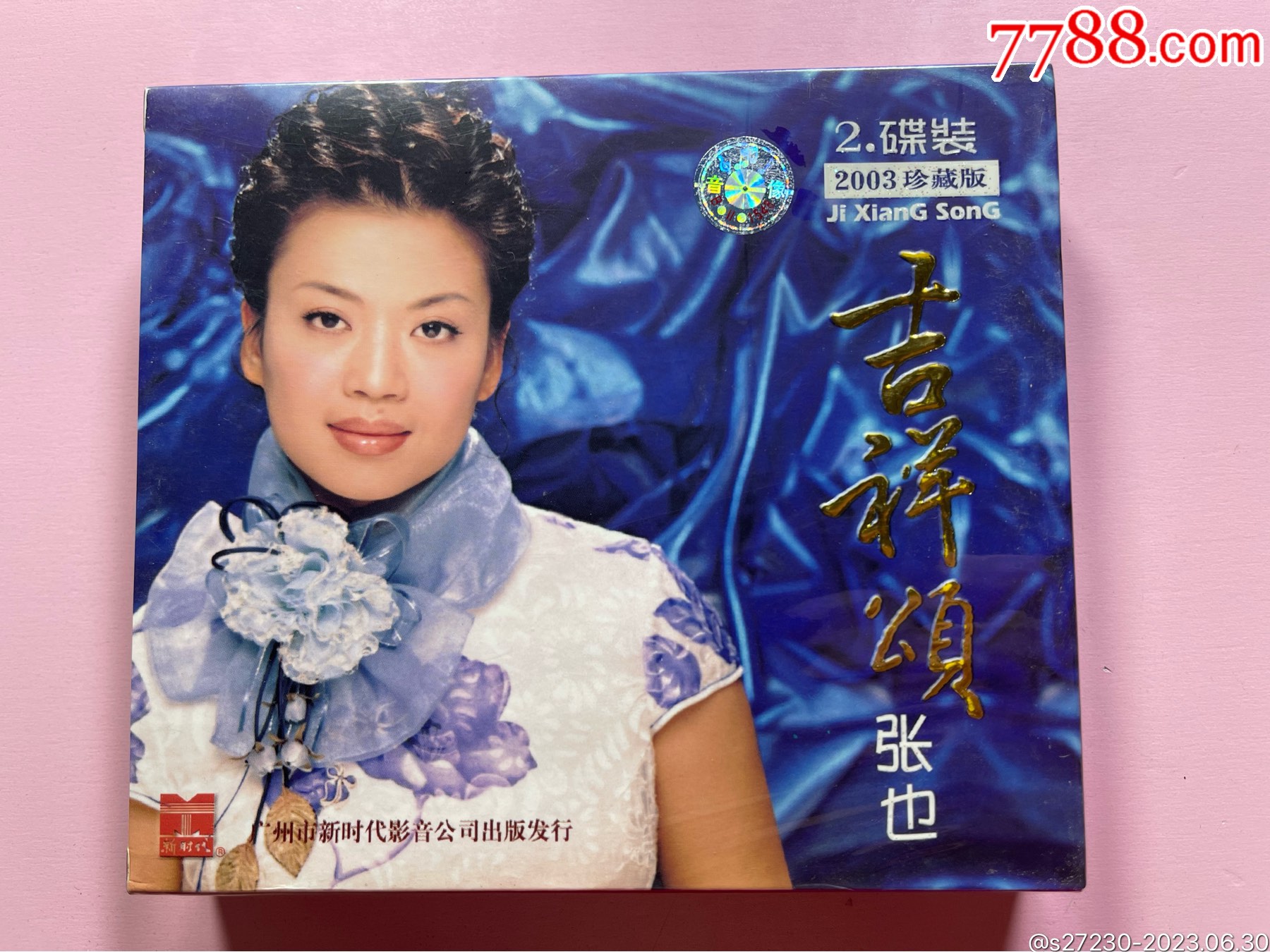 张也《吉祥颂》全新未拆2CD_音乐CD_快乐的音符【7788收藏__收藏热线】