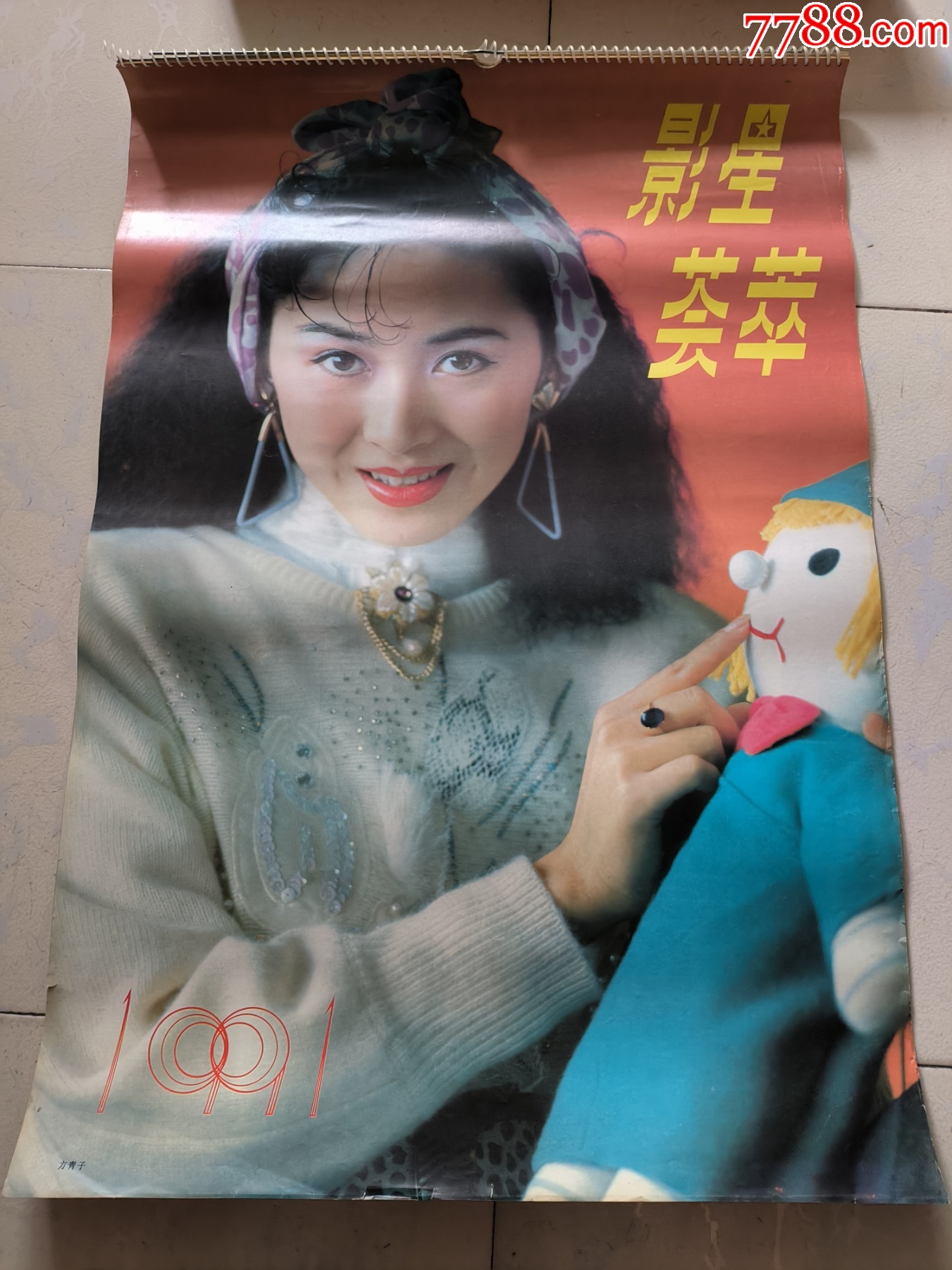 1991影星荟萃美女人物12张全_挂历/台历_影像的诉说【7788收藏__收藏热线】