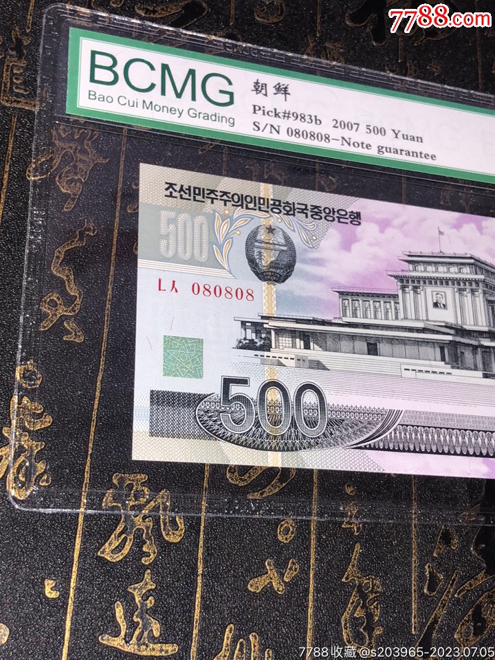 「080808」大AB，数二靓号，倒置号，圆圆号，保粹评级，_货币外国币_精五门【7788收藏__收藏热线】