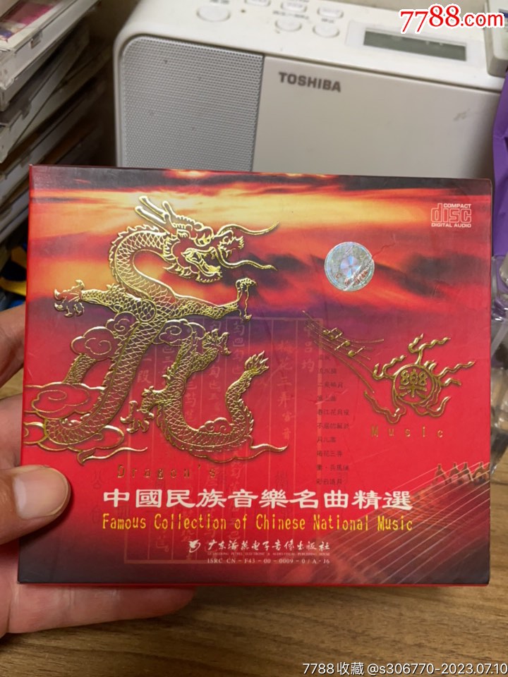 中国民族音乐名曲精选双CD，24K金碟_音乐CD_大吕老货铺【7788收藏__收藏热线】