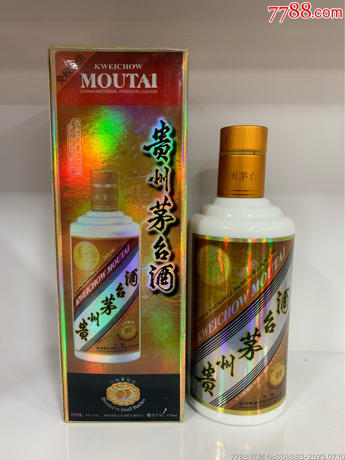 茅台卡慕375ml__【7788收藏__收藏热线】