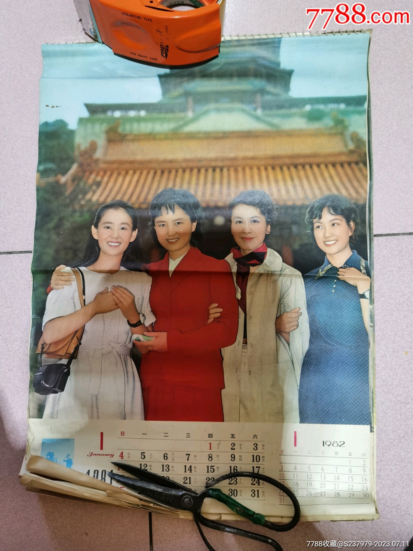 电影明星挂历9张_挂历/台历_尖端八八【7788收藏__收藏热线】