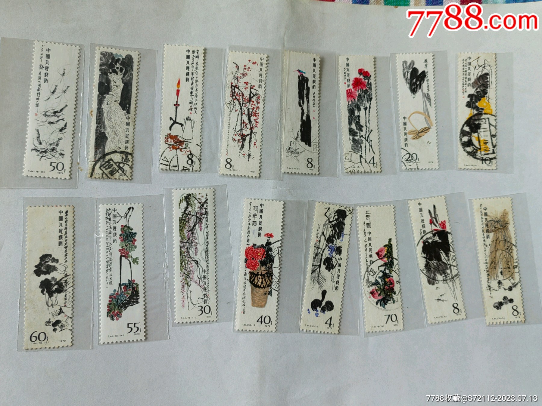 T44齐白石作品选信销一套_“T”字邮票_眼一亮书店【7788收藏__收藏热线】