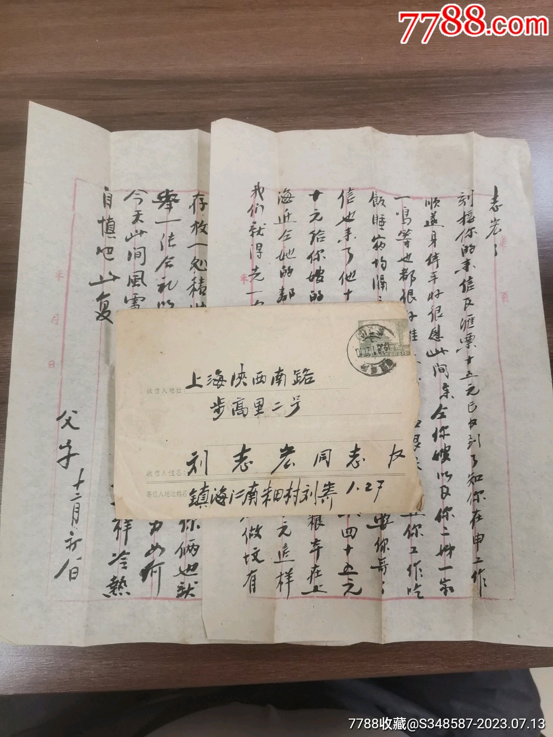 1一1956邮资封实寄，镇海寄上海，戳全，带信__【7788收藏__收藏热线】