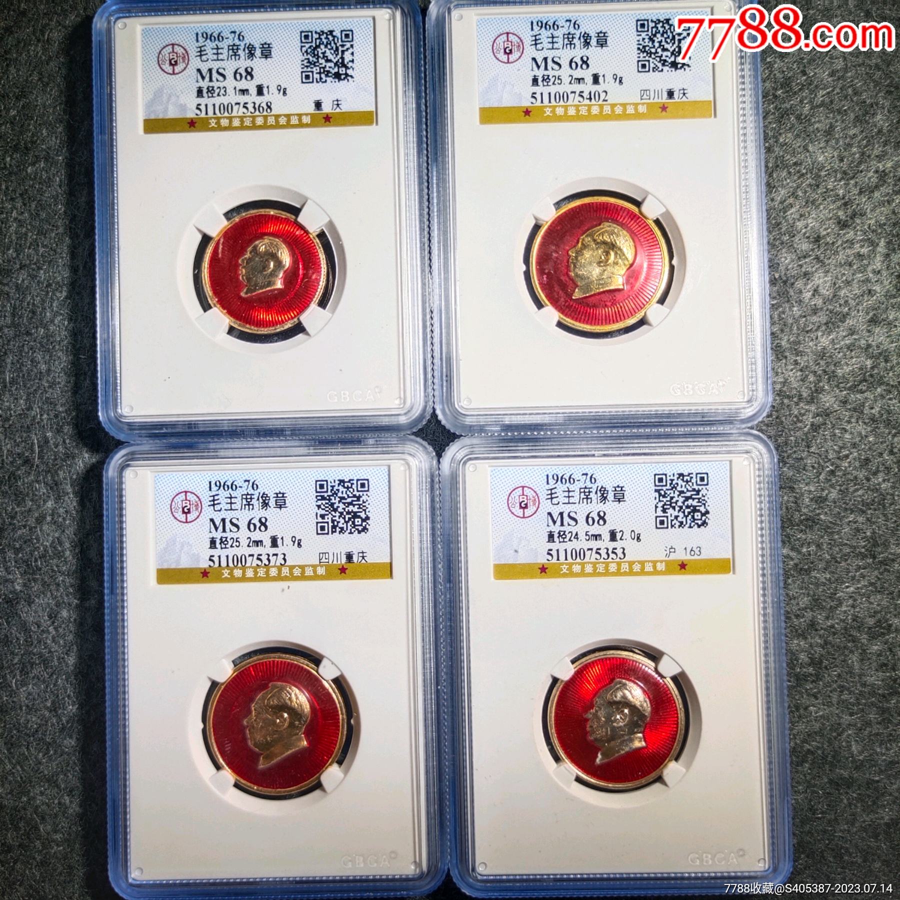 4枚毛章小精品美品公博评级MS68_像章徽章_泉之集【7788收藏__收藏热线】