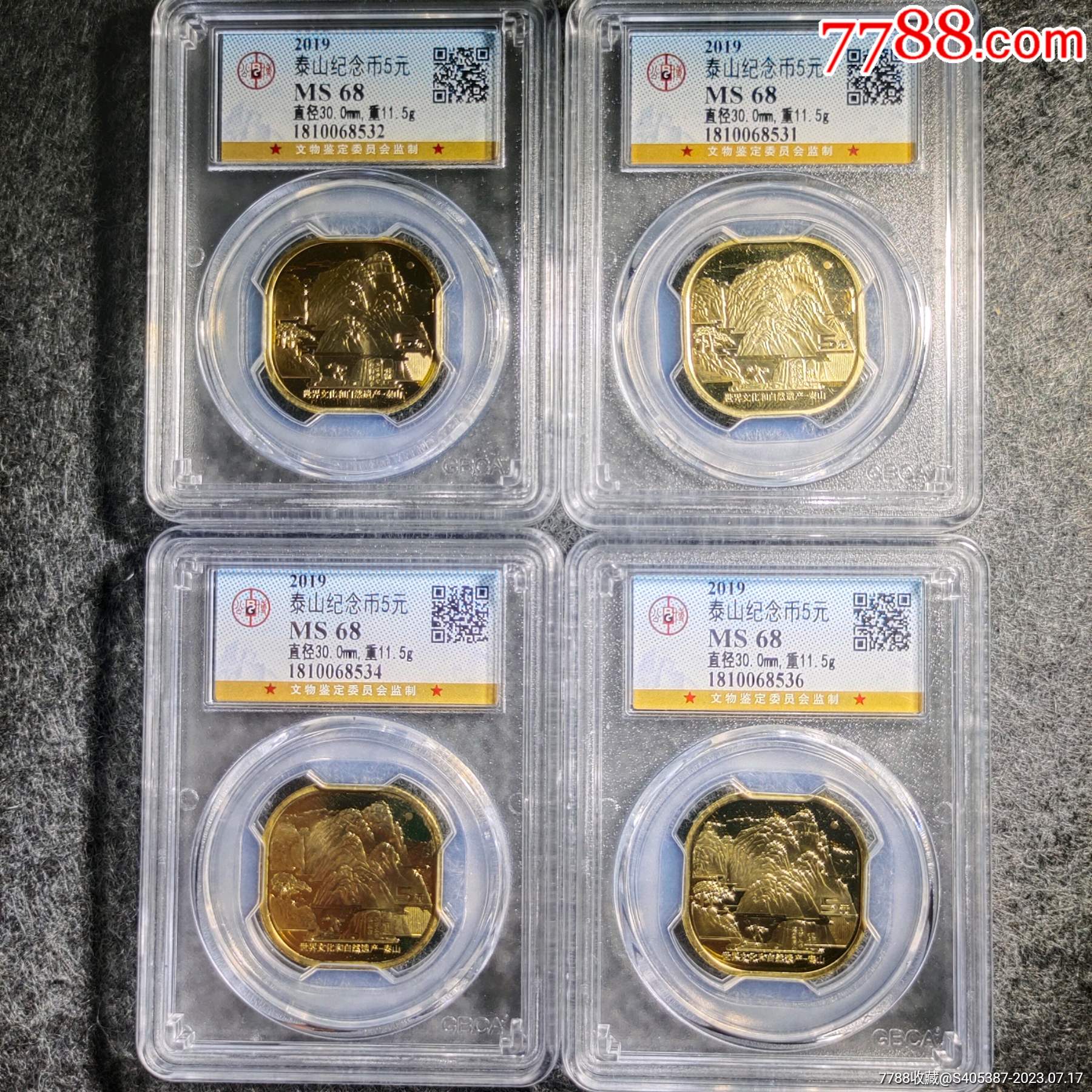4枚泰山纪念币美品公博评级MS68_普通纪念币_泉之集【7788收藏__收藏热线】