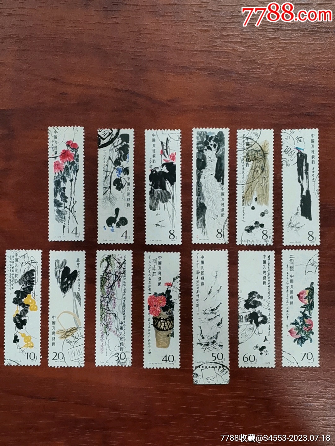 T44_“T”字邮票_博涵收藏品天地【7788收藏__收藏热线】