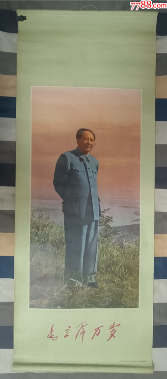 东方红太阳升_宣传画_小禹书店【7788收藏__收藏热线】