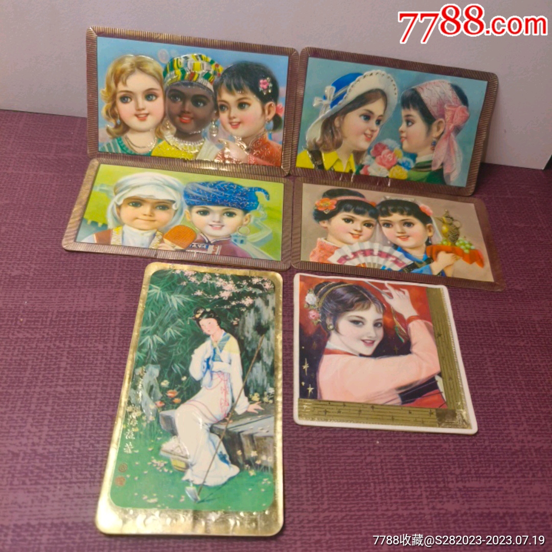 年历卡（1979）__【7788收藏__收藏热线】