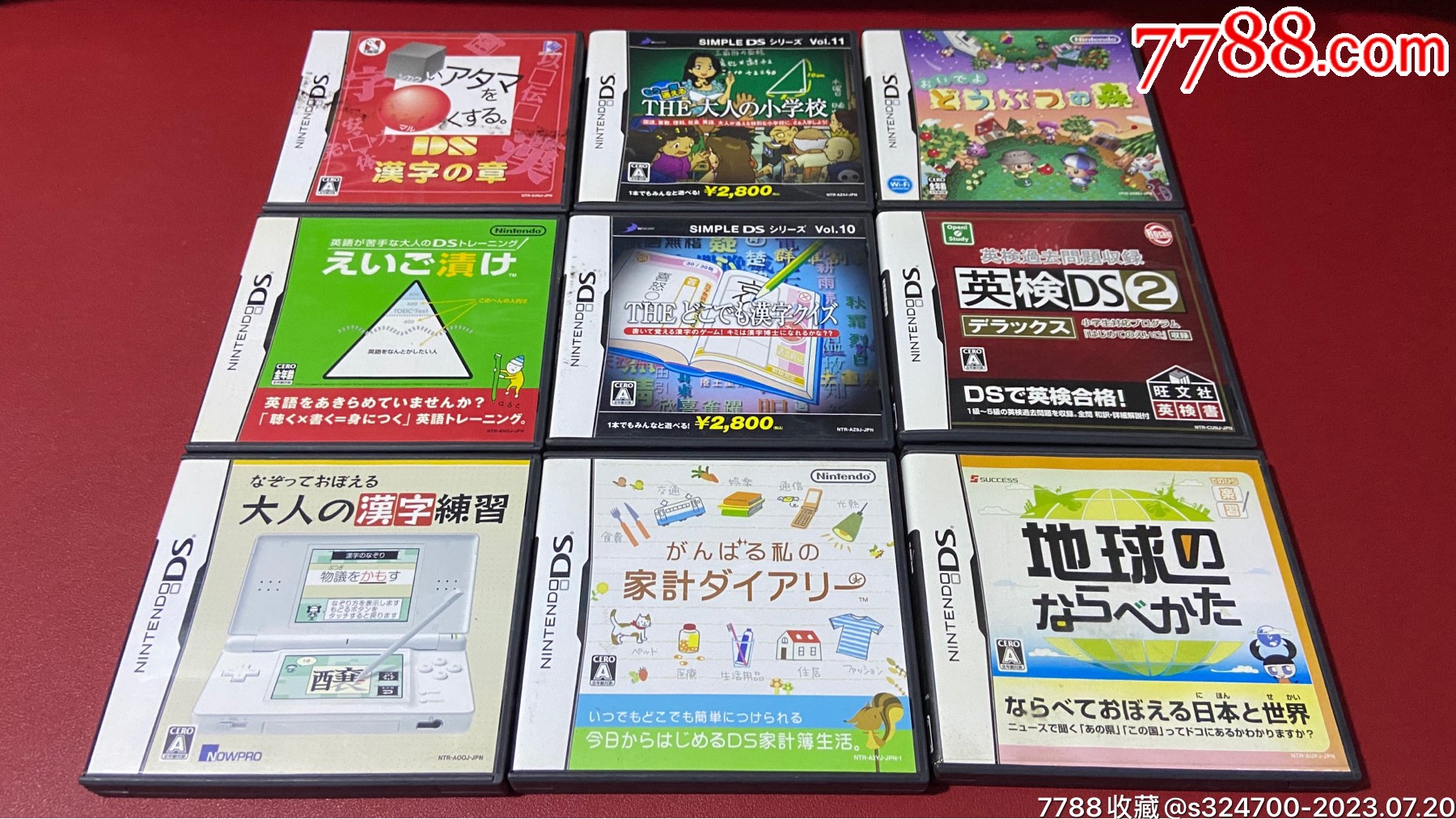 nds游戏9张打包价_PSP/游戏机_山塘街漂流的荷花【7788收藏__收藏热线】