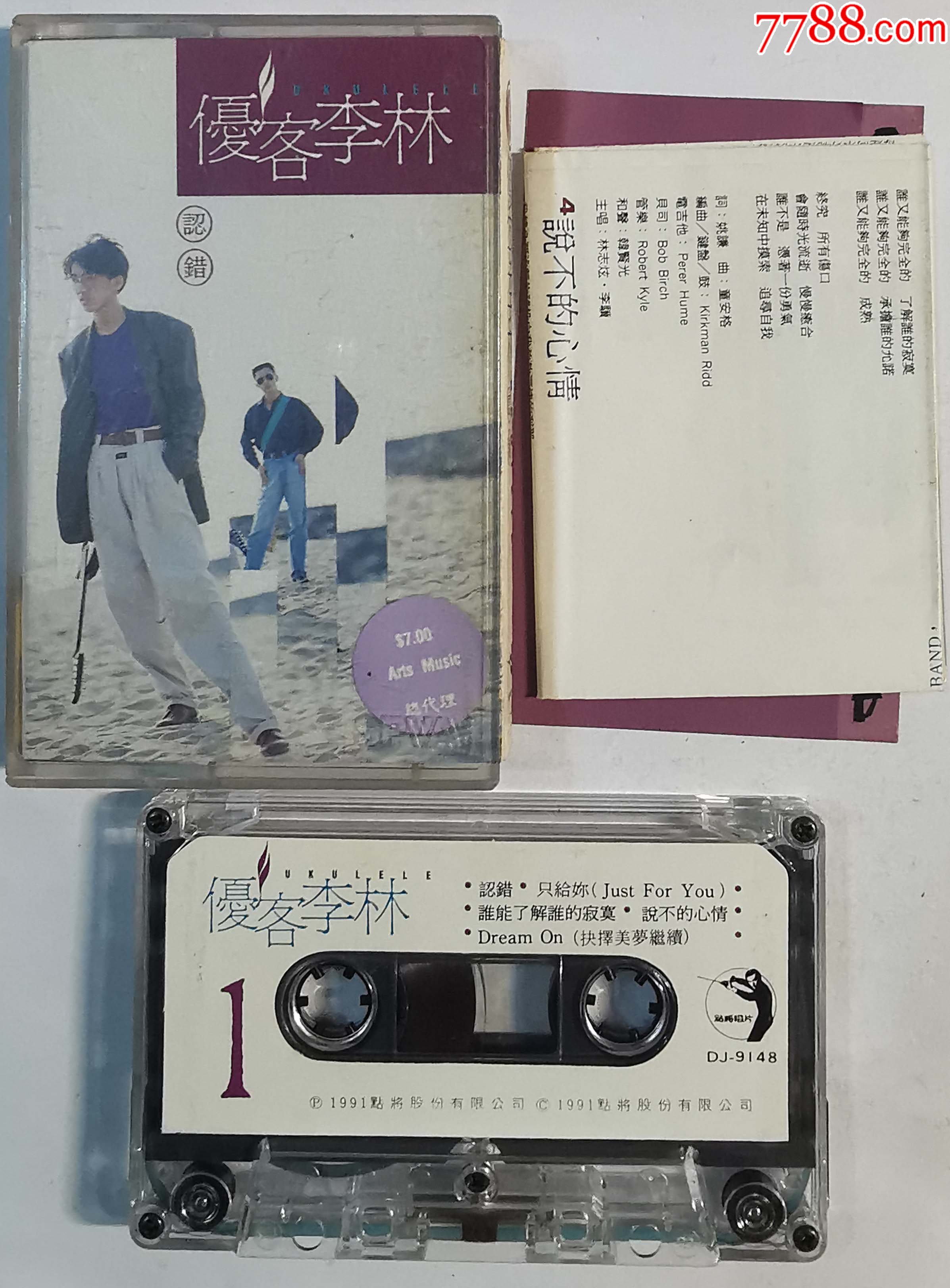 优客李林-1209X__【7788收藏__收藏热线】