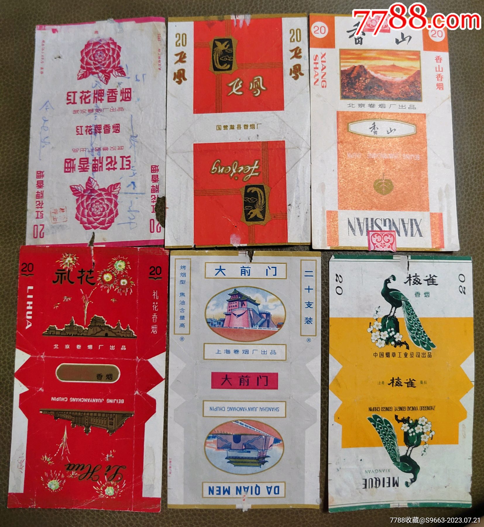 杂标5_烟标_星火收藏【7788收藏__收藏热线】