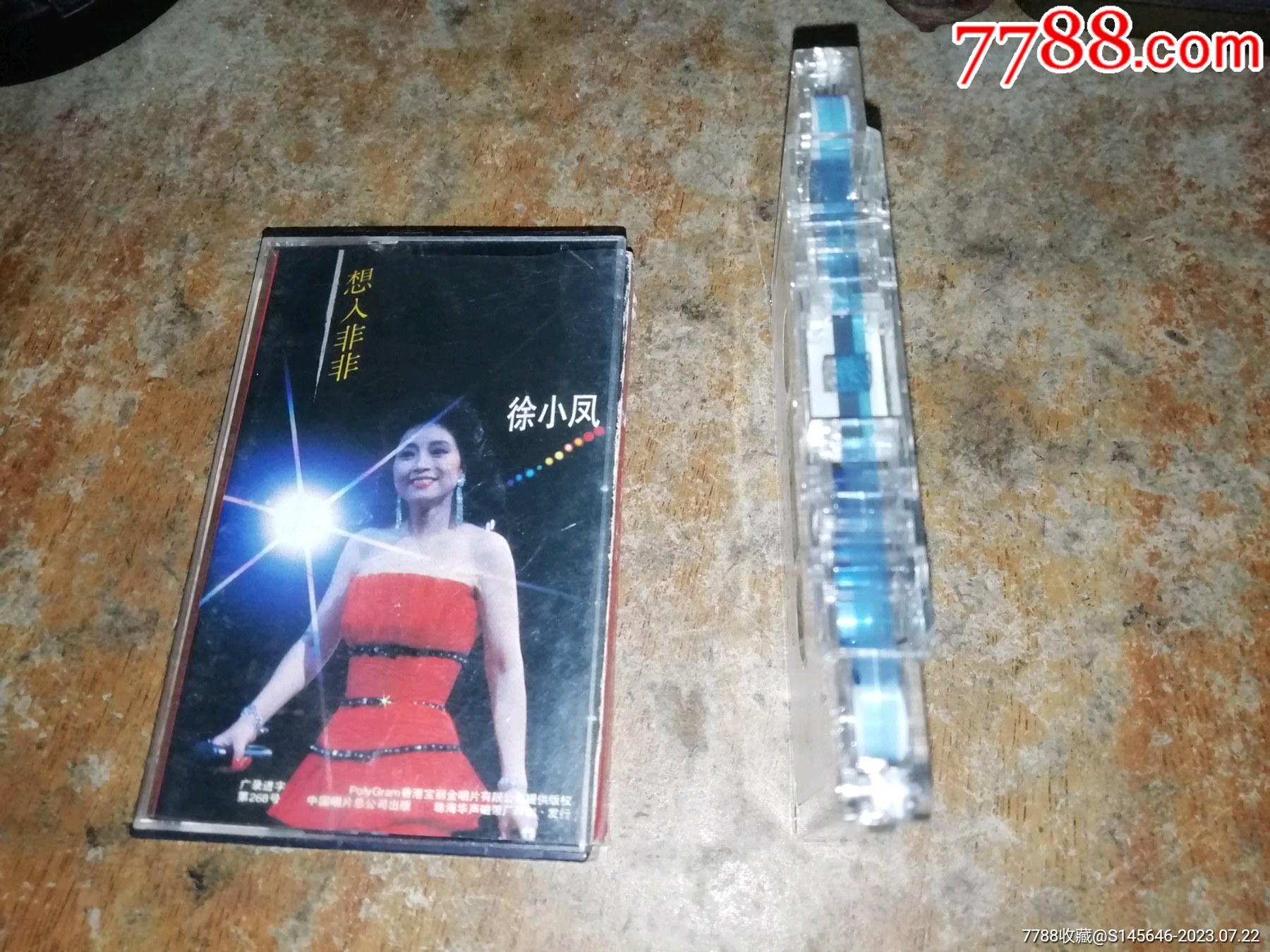 徐小凤：想入非非_磁带/卡带_上海第一收藏【7788收藏__收藏热线】