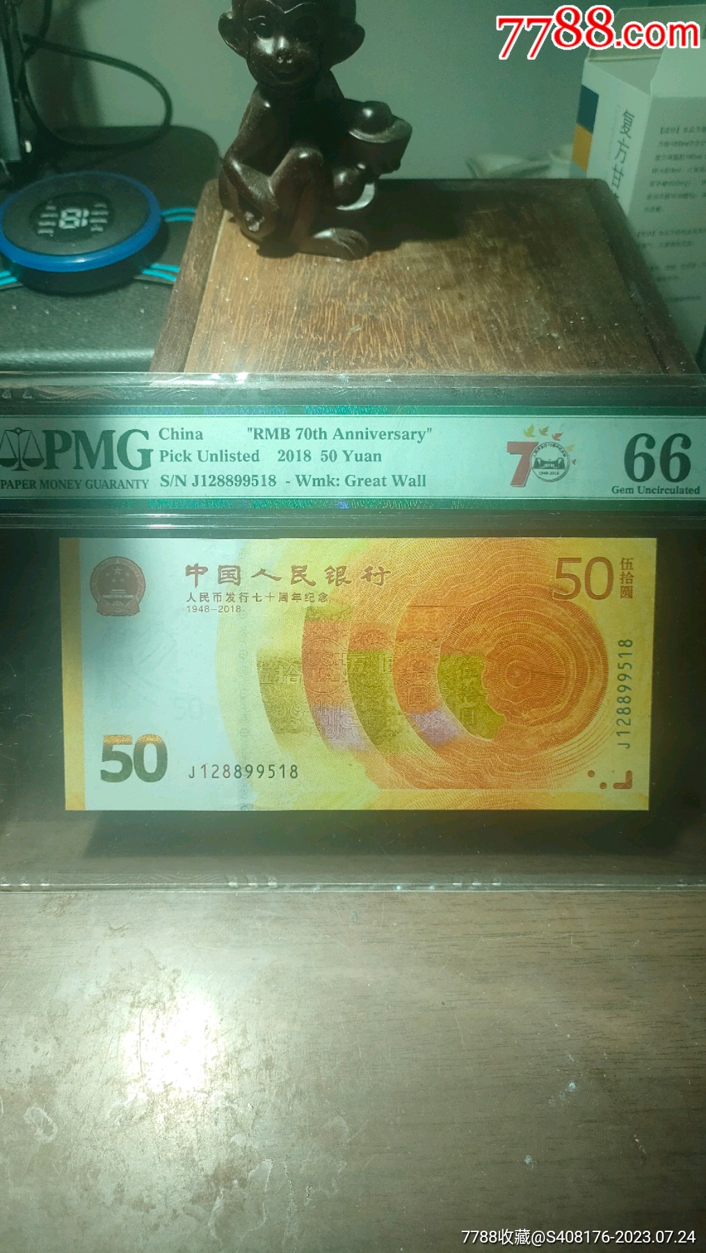 PMg评级人民币发行70周年纪念钞_纪念钞_云源古钱币收藏【7788收藏__收藏热线】